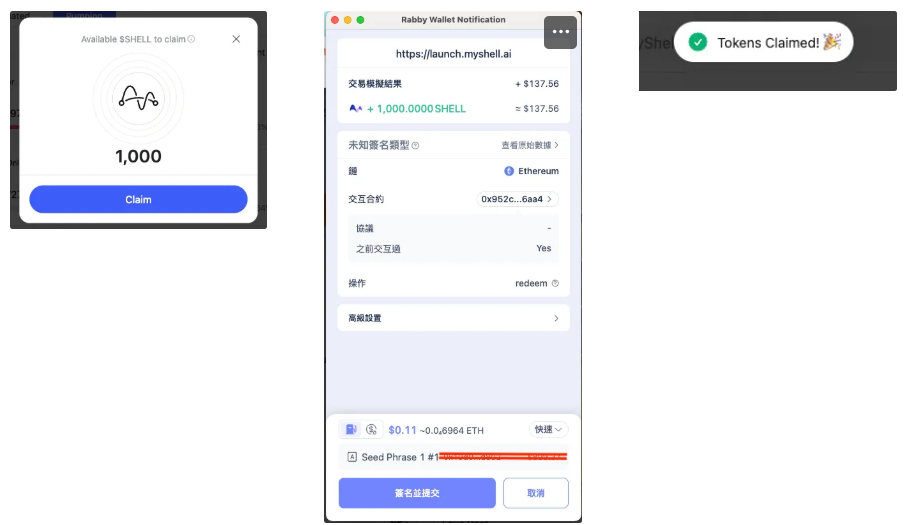 MyShell 文档、资料、学习、API，$SHELL 领取教程